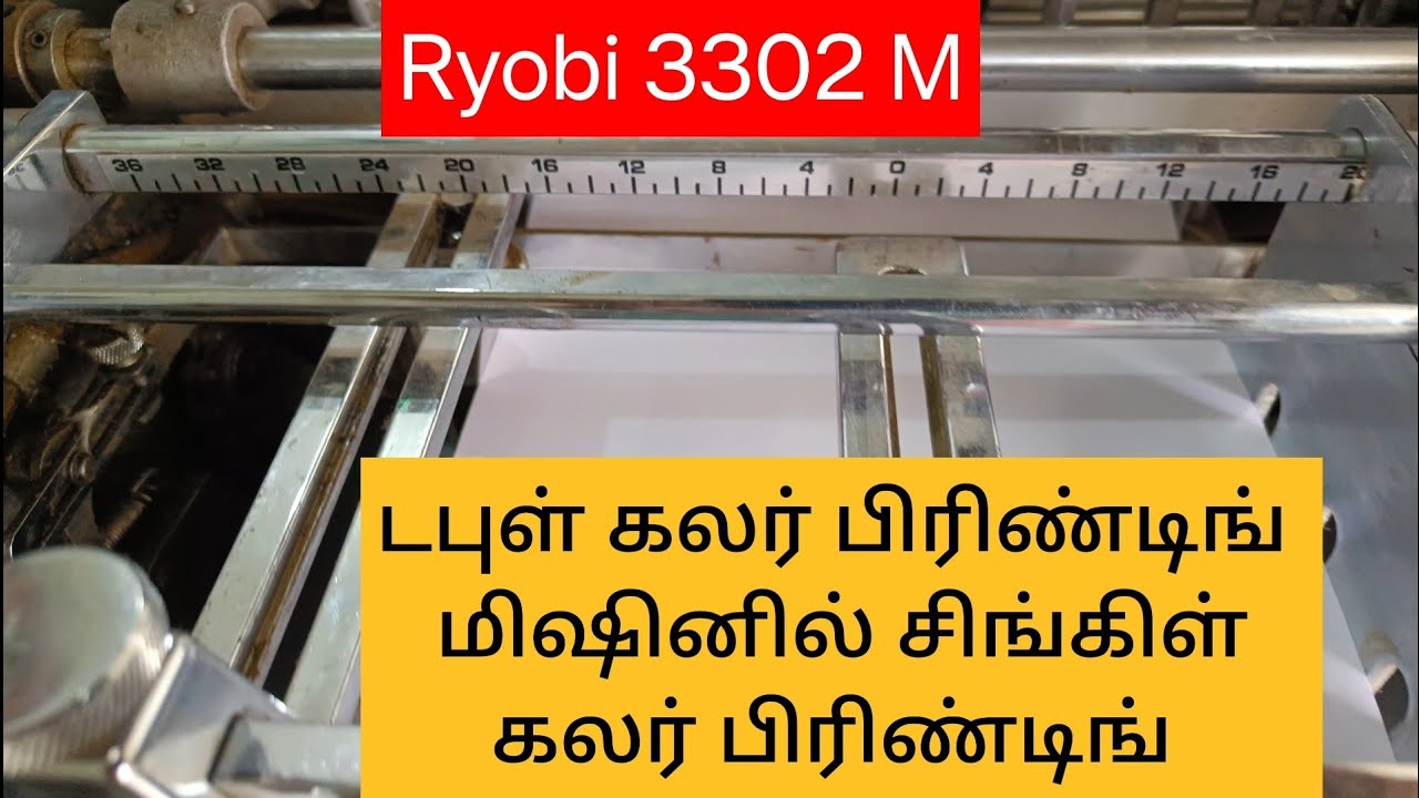 Ryobi 3302M || Single color bit notice printing || 8124341074 - YouTube