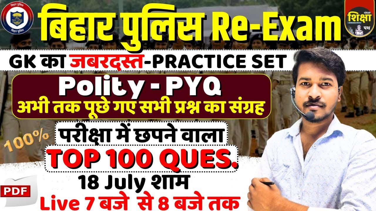 Bihar Police August 2024 Exam Top 100 Question | Polity PYQ | New ...