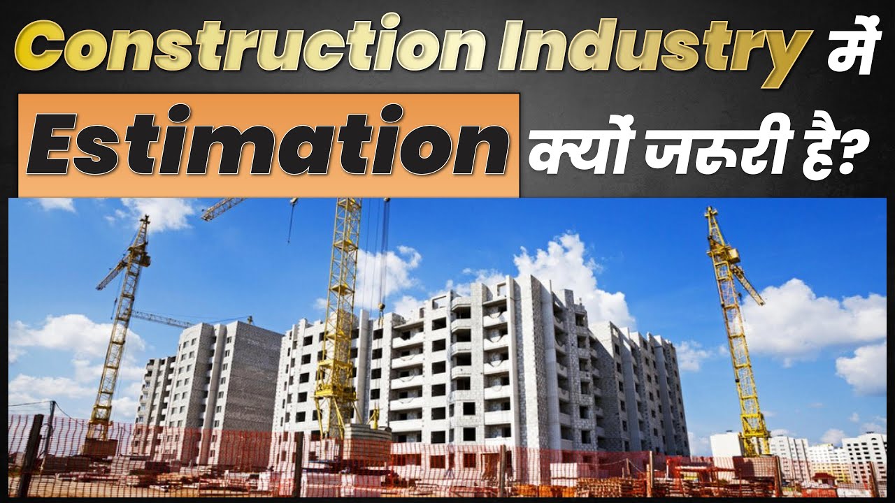 Estimation क्या होता है? | Role & Importance of Estimation in the ...