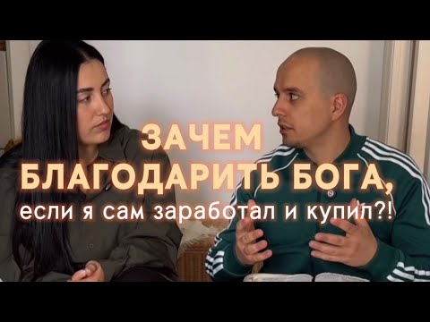 Благодарность