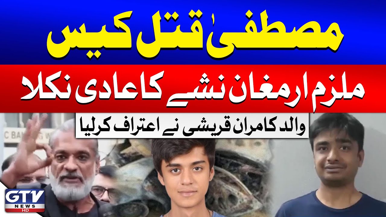 Mustafa Murder Case Update: Armaghan’s Drug Habit and Father’s ...