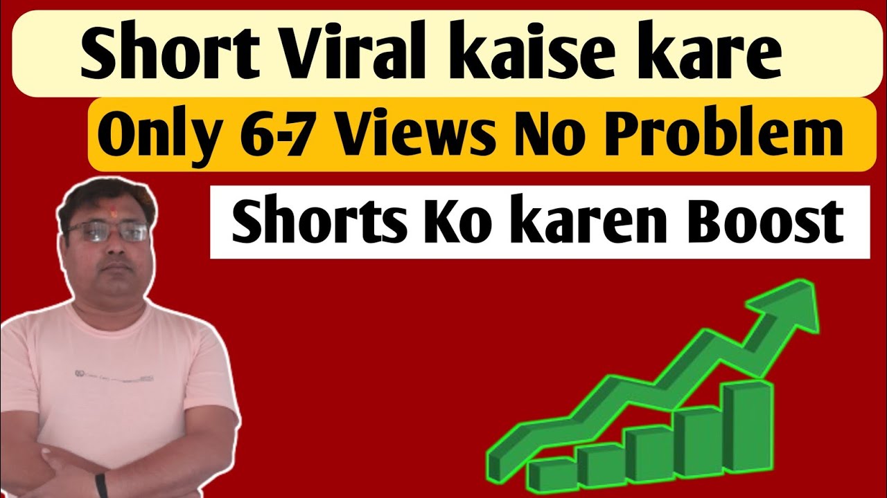 Short Viral Nahi Hota | No Problem | short को Viral करने का सही तरीका ...