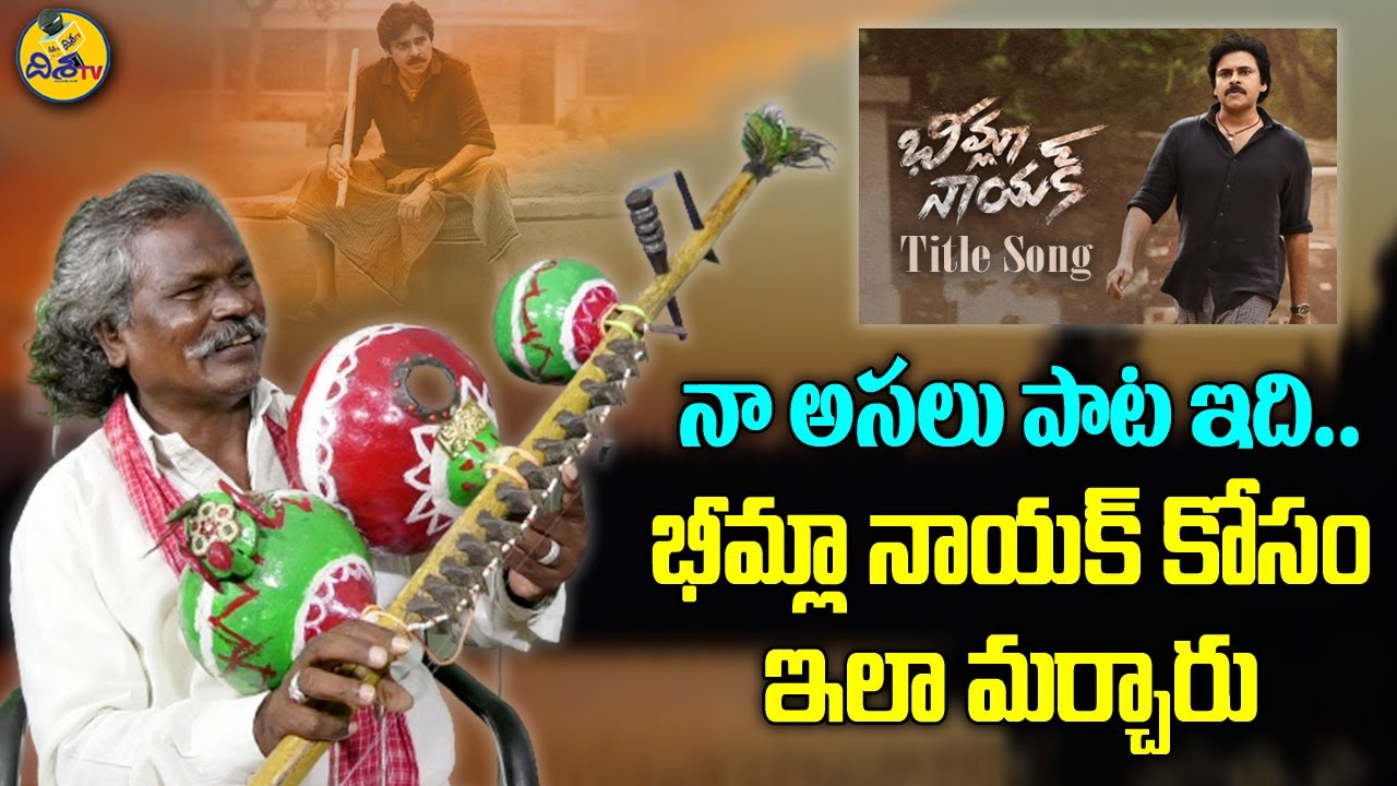Bheemla Naik Singer Singing Songs | Kinnera Mogalaiah awesome singing ...