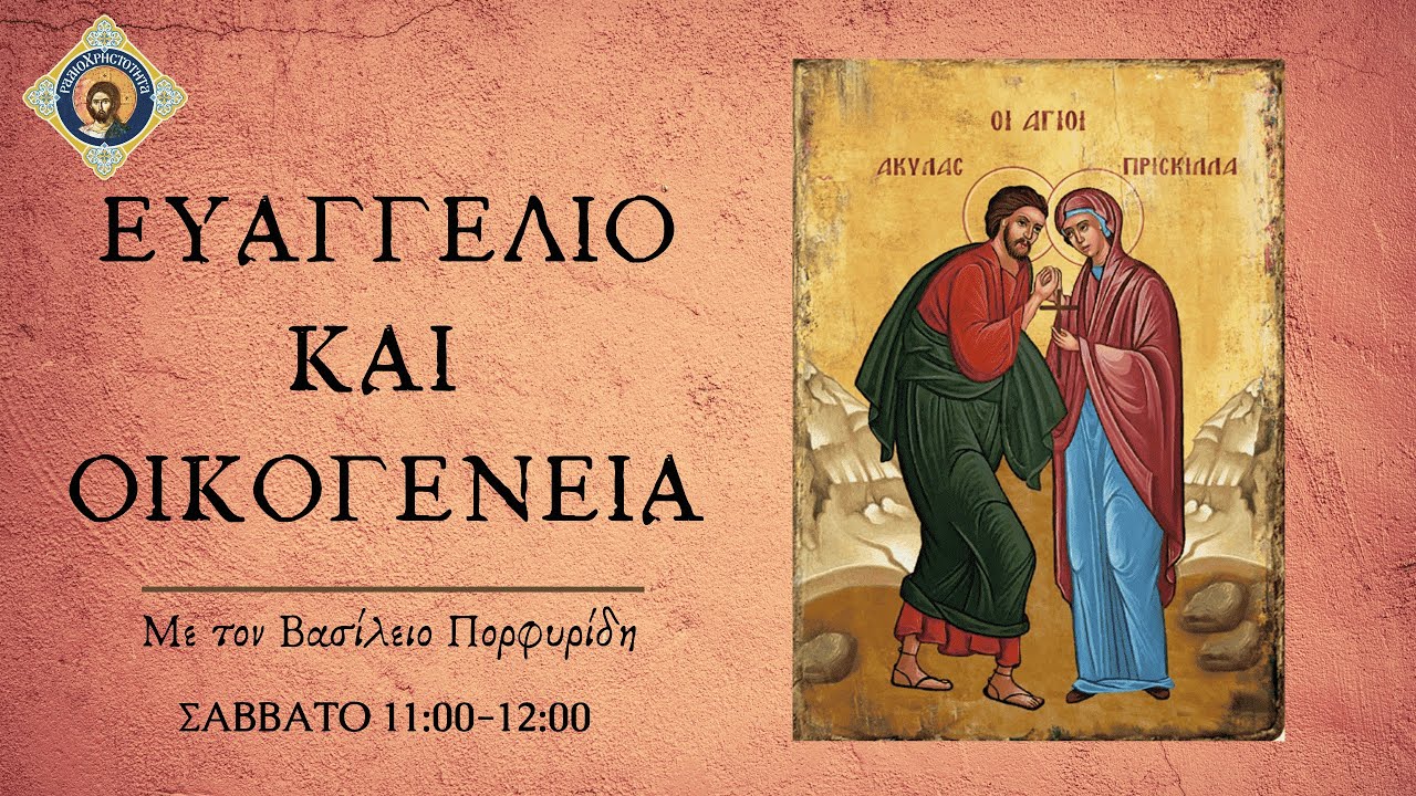 Οι ατέλειές μας και οι απορίες μας για τον Θεό και την ζωή. - YouTube