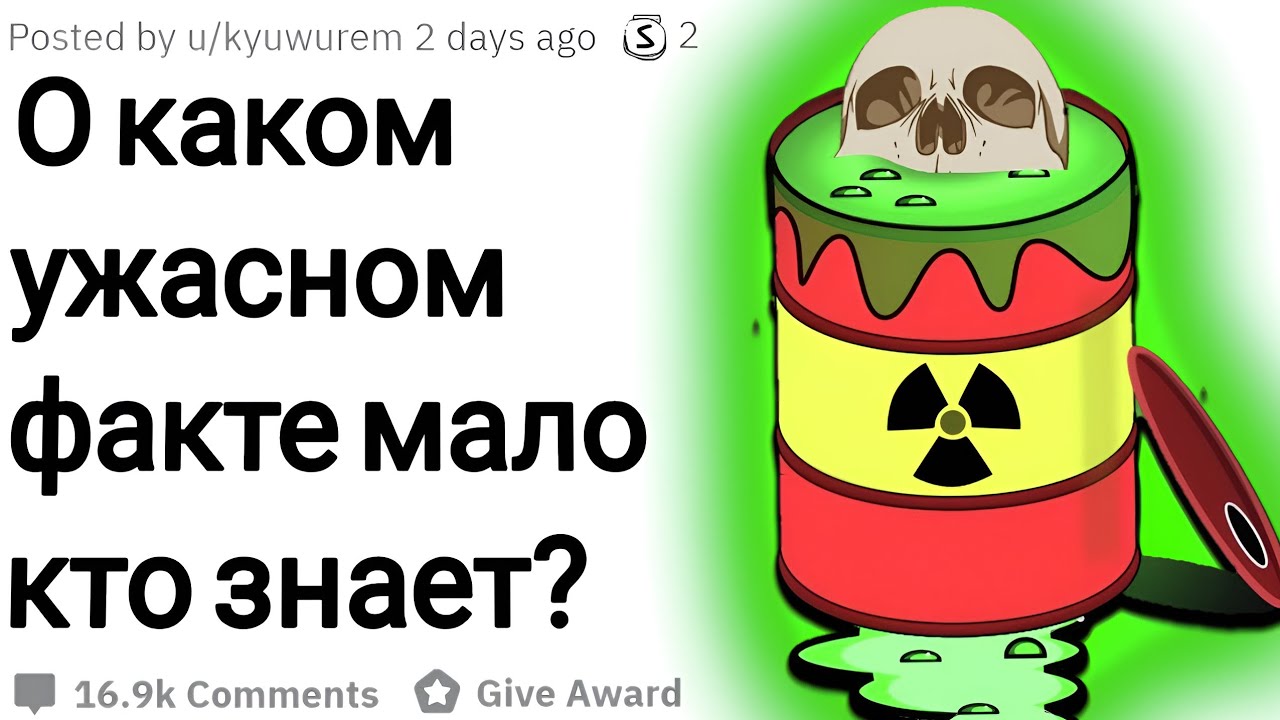 ДЕЙСТВИТЕЛЬНО ШОКИРУЮЩИЕ ФАКТЫ, О КОТОРЫХ ТЫ НЕ НИКОГДА НЕ ЗНАЛ! - YouTube
