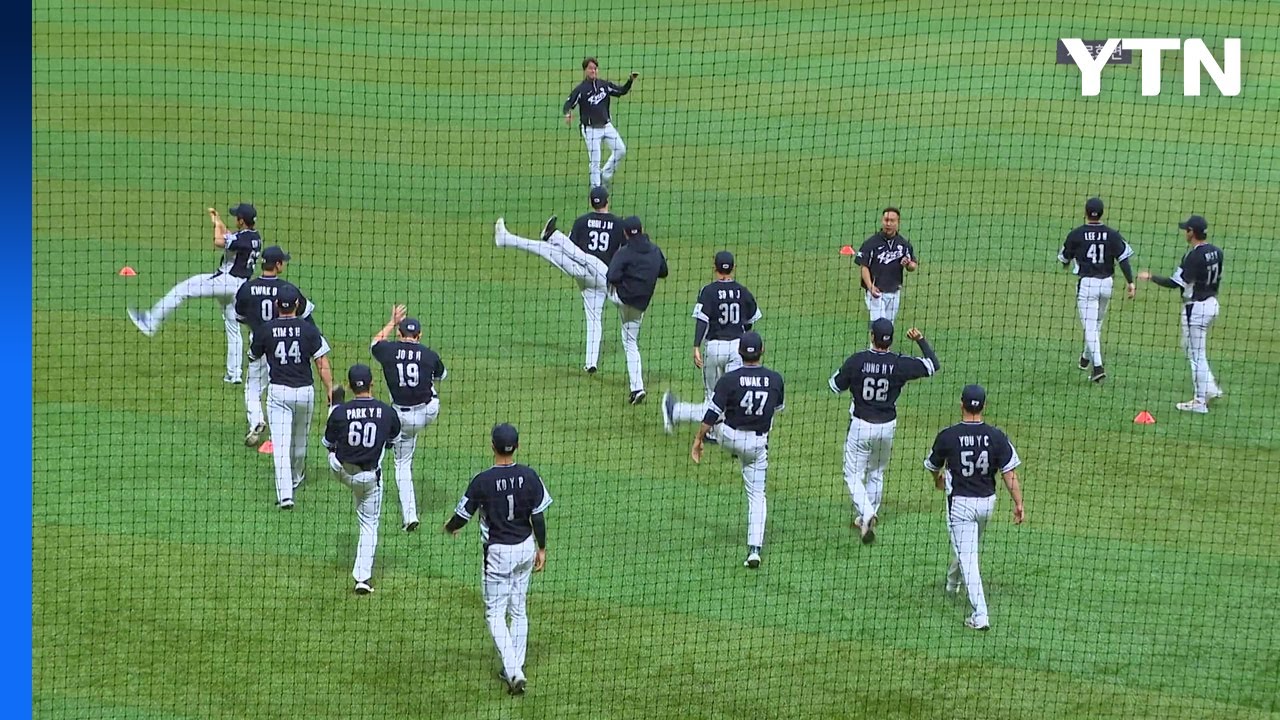 한국 야구, 내년 WBC 일본·타이완 등과 같은 조 / YTN - YouTube