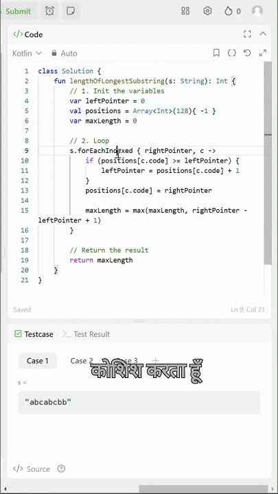 वर्णों को दोहराए बिना सबसे लंबी सबस्ट्रिंग (Longest substring without repeating characters)# ...