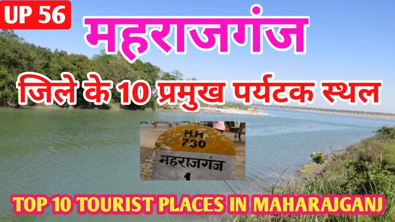 Tourist Places in Maharajganj District | Top 10 Tourist Places in ...