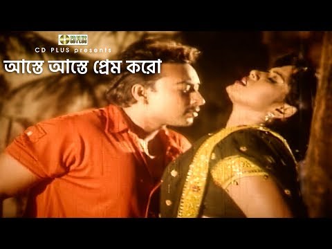 আস্তে আস্তে প্রেম করো | Shapla | Bangla Movie Song | Banglar Hero