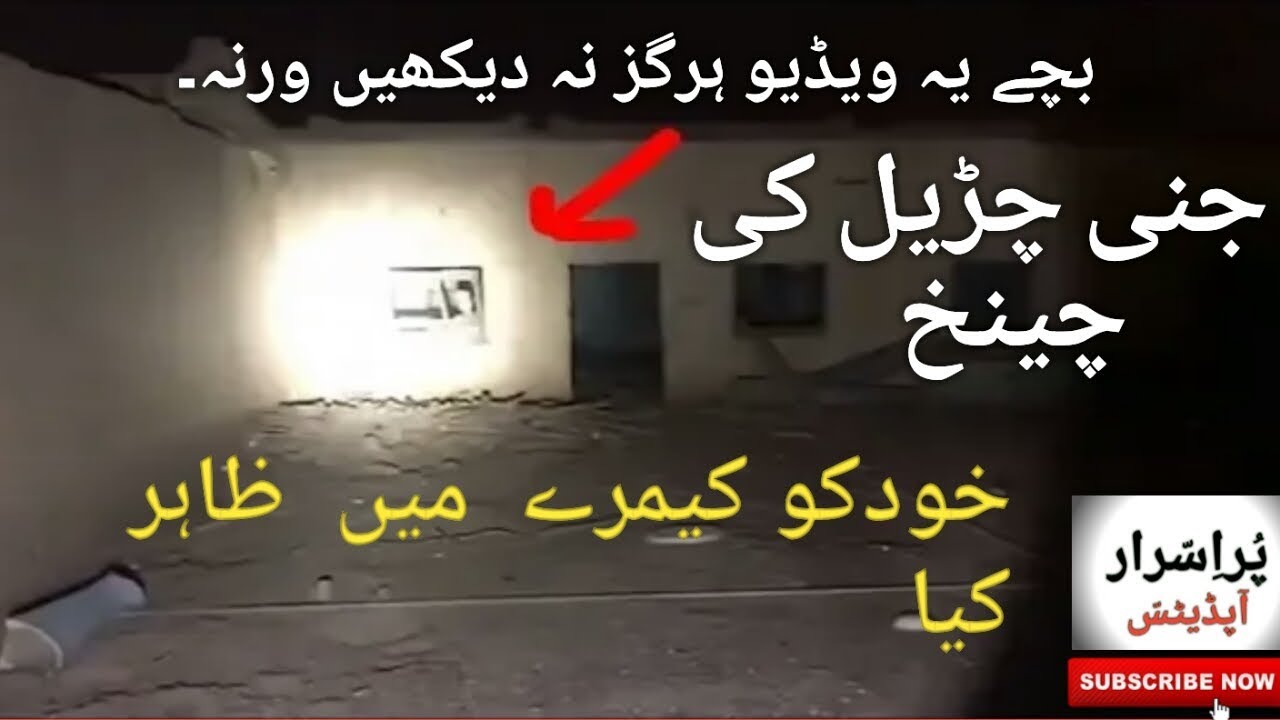 Female Ghost in Saudia Arabia Scream and show herself - YouTube