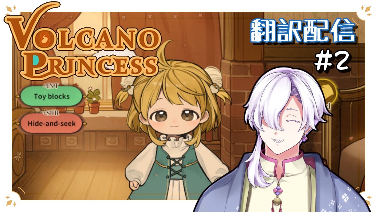 【火山の娘/Volcano Princess】うちの子が可愛すぎるんだが？超期待の育成ゲームを翻訳プレイ#2【時雨シュウ/Vtuber】 - YouTube