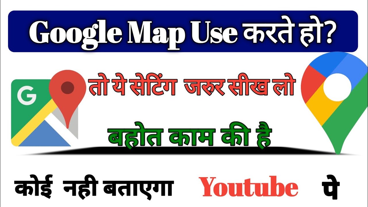 Google Map Kaise Use Karte Hai | How to Use Google Maps in Hindi? (हिन्दी) - YouTube