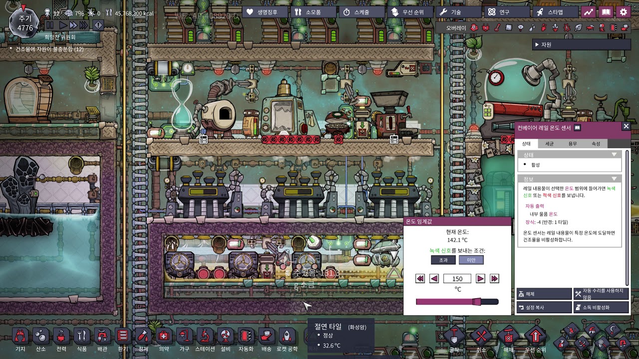 Oxygen Not Included refinery+Glass Forge+main cooling facility - YouTube