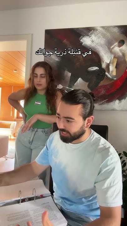 #اكسبلور #funny #ضحك #comedy #ترند #noshin_anas #couplegoals #love #humor #دويتو - YouTube