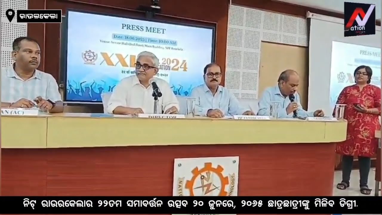 The 22nd convocation ceremony of #NIT Rourkela is just around the corner.To be held on June 20 ...