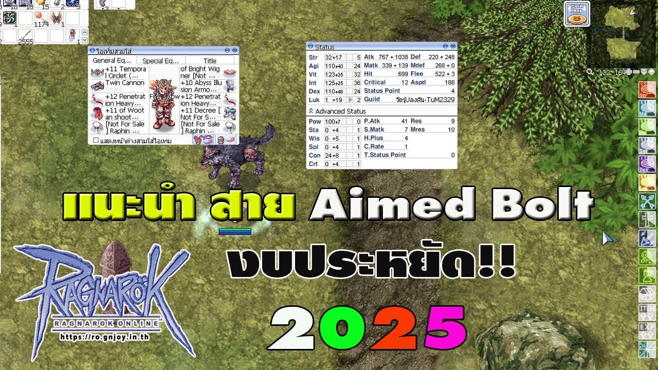 Wind Hawk เรนเจอร์ สาย Aimed Bolt งบประหยัด จบทุกดันในปี 2025 [ทำตามได้ ...