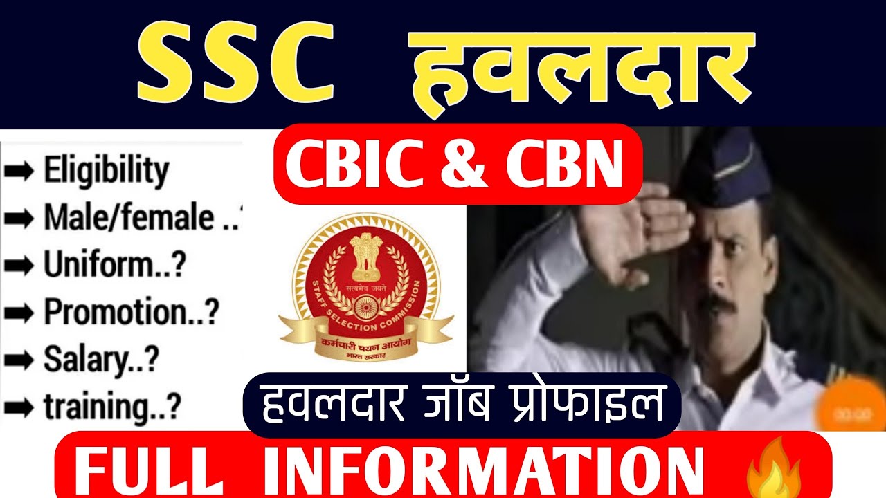 ssc mts Hawaldar job profile| salary | cbic and cbn havaldar job ...