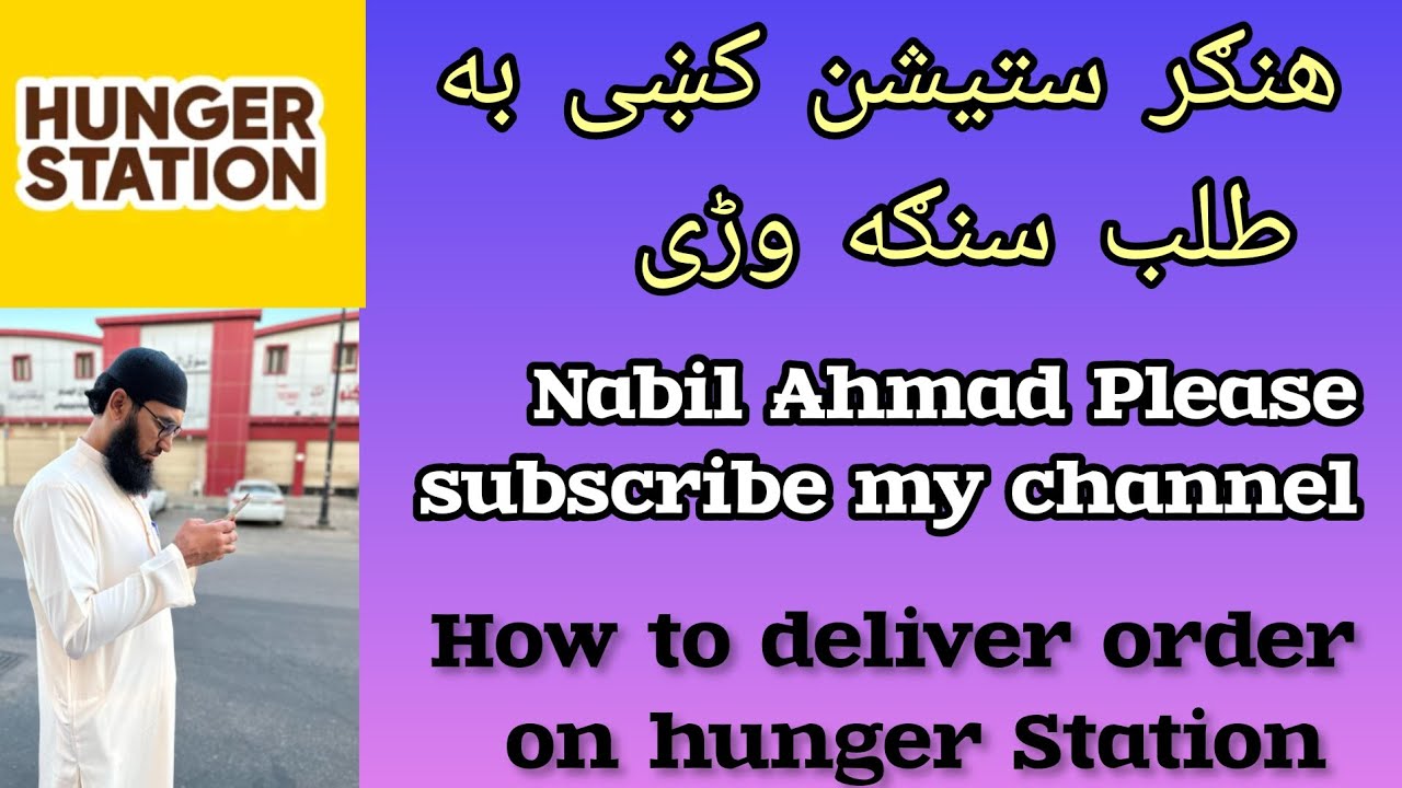How to deliver order on hunger Station in pushto language. work on ...