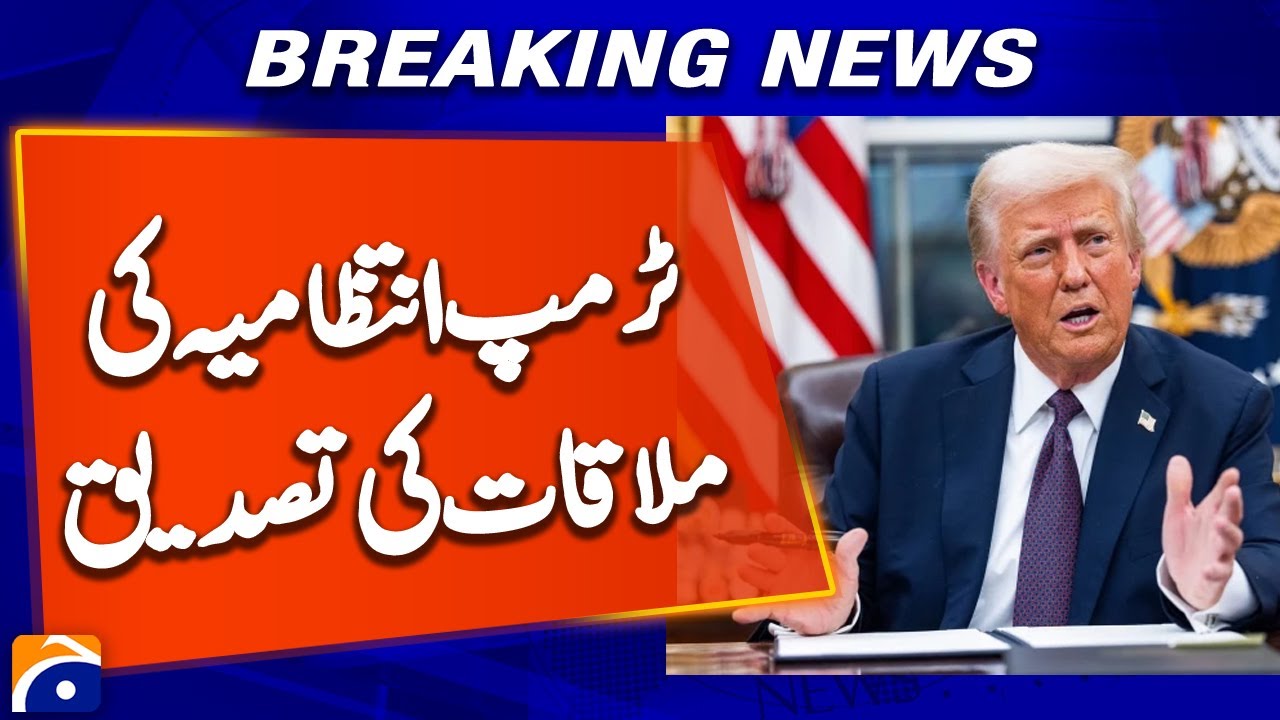 President Trump To Meet PM Shehbaz Sharif In Oval Office, White House ...