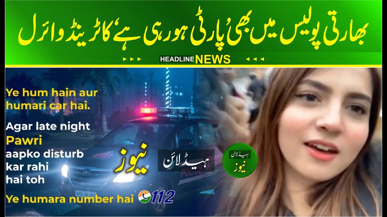 party ho rahi ha memes video | Yeh main hoon, Yeh hum hain, Yeh hamari ...