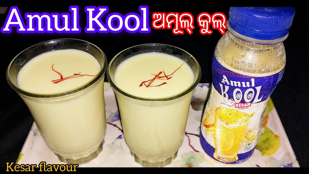 ଅମୂଲ୍ କୁଲ୍।Easy&yummy,refreshing Amul Kool Recipe ।Amul Kool Recipe। inodia.Linky happy life ...