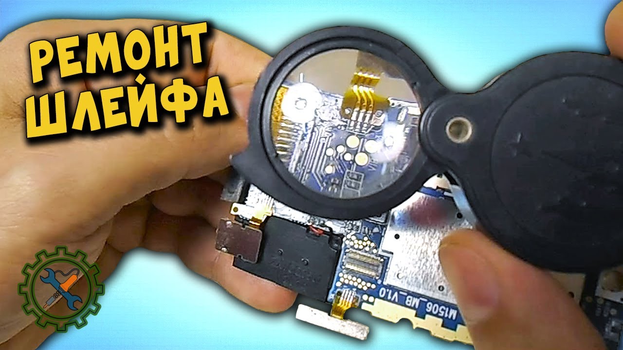 Как запаять шлейф
