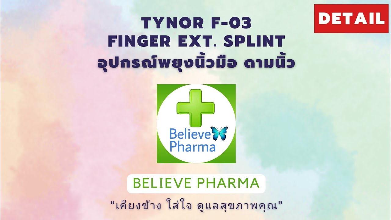 Detail Tynor F-03 Finger Ext. Splint อุปกรณ์พยุงนิ้วมือแบบมีแกน - YouTube