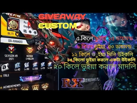 💎10K DAIMOND GIVEWAY 🥰LIVE GIVEWAY 🟢GARENA FREE FIRE☣️LIVE BR CUSTOM ️ - YouTube