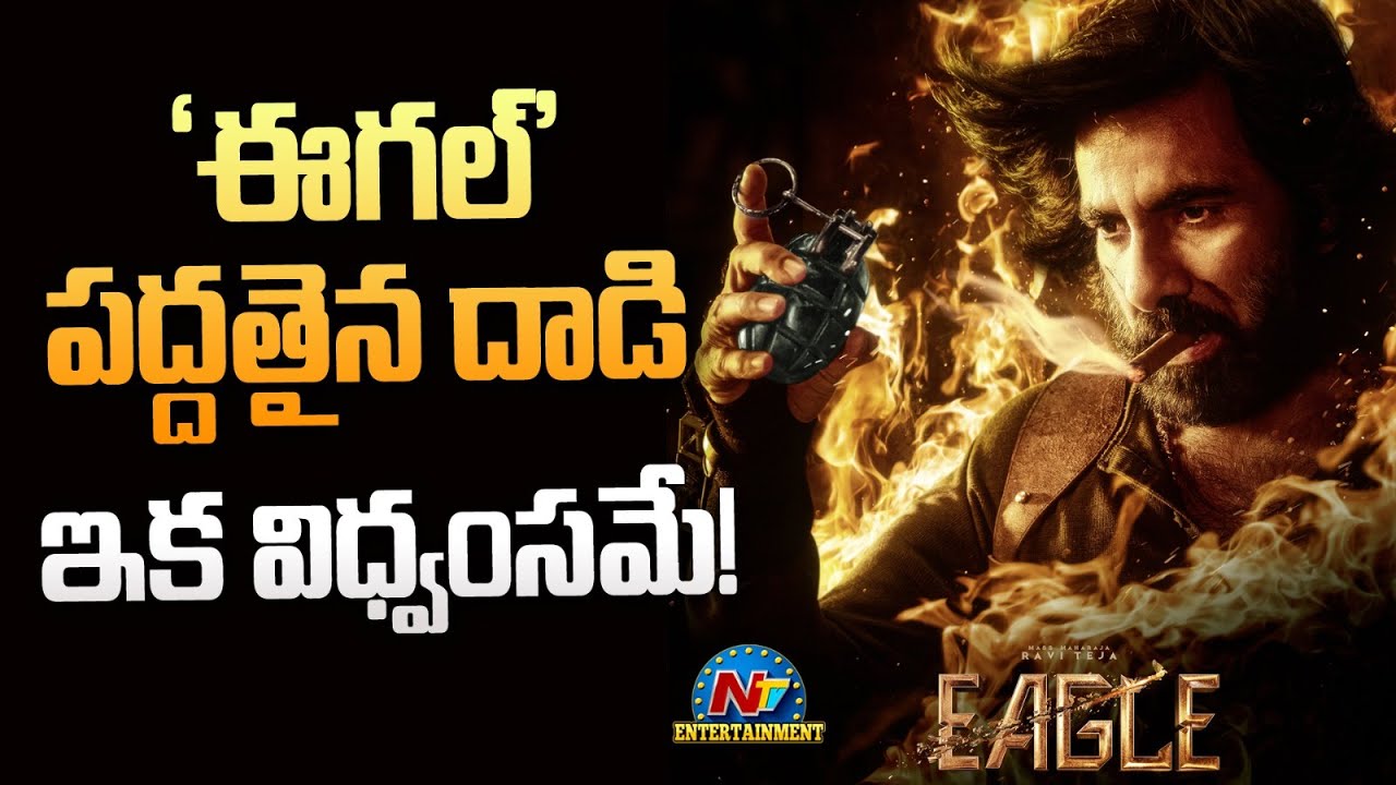 Ravi Teja's Eagle is Destruction..! | Kavya Thapar | Anupama ...