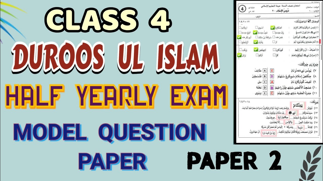 Class 4 Duroos ul Islam Half Yearly Exam Model Question Paper (Paper 2 ...