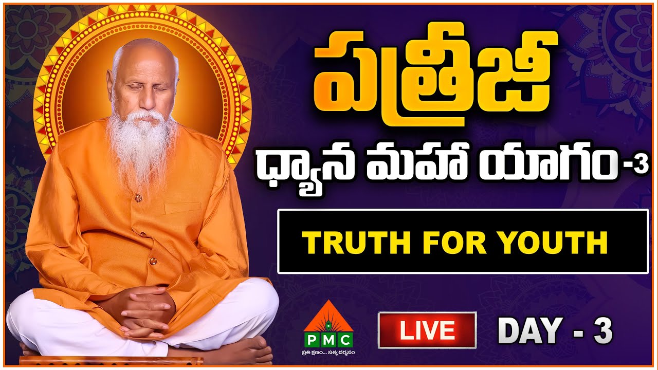 🔴LIVE : PDMY 3 Day 3 | TRUTH FOR YOUTH | Patriji Dhyana Mahayagam 2024 ...