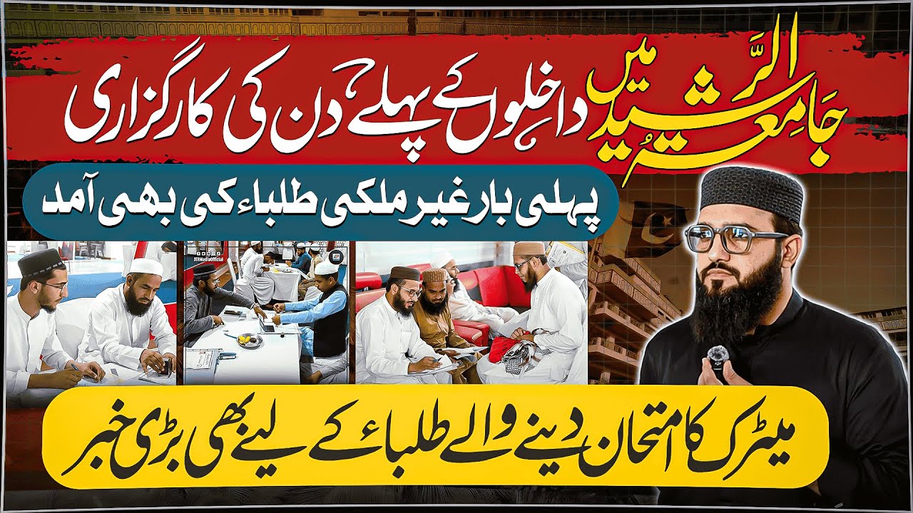 International Students Join Jamia Tur Rasheed | New Academic Year ...