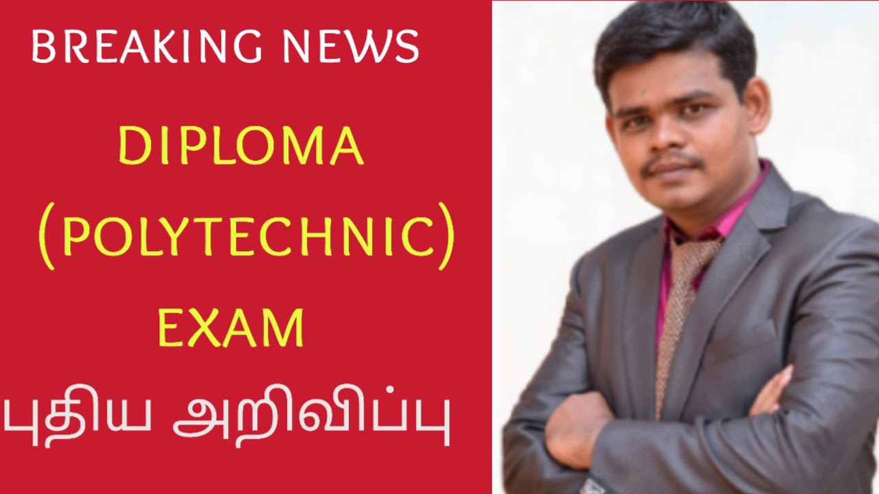diploma exam news today | polytechnic arrear exam news today | dote ...