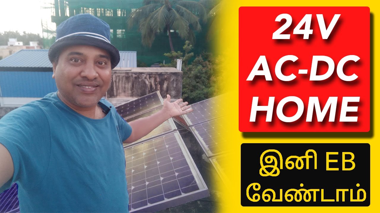 என் வீட்டு மின்கட்டணம் 215/-Only ||24V Solar Inverter Ac -Dc Home ...