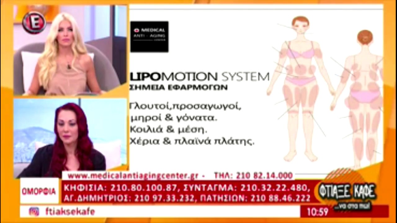 Medical Anti - Aging Center Μη χειρουργική ενδολιπική μέθοδος - YouTube