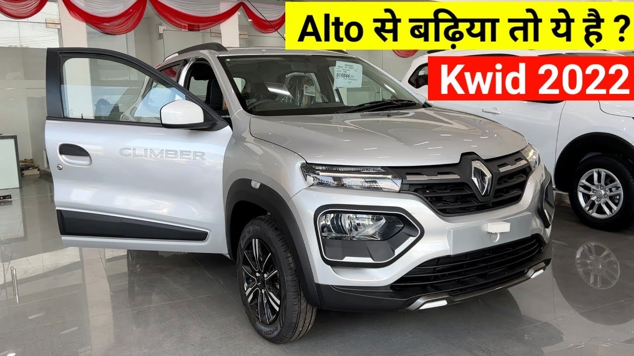 New Alto से ज्यादा Features तो इसमे हैं ️ Renault Kwid 2022 Top Model ...