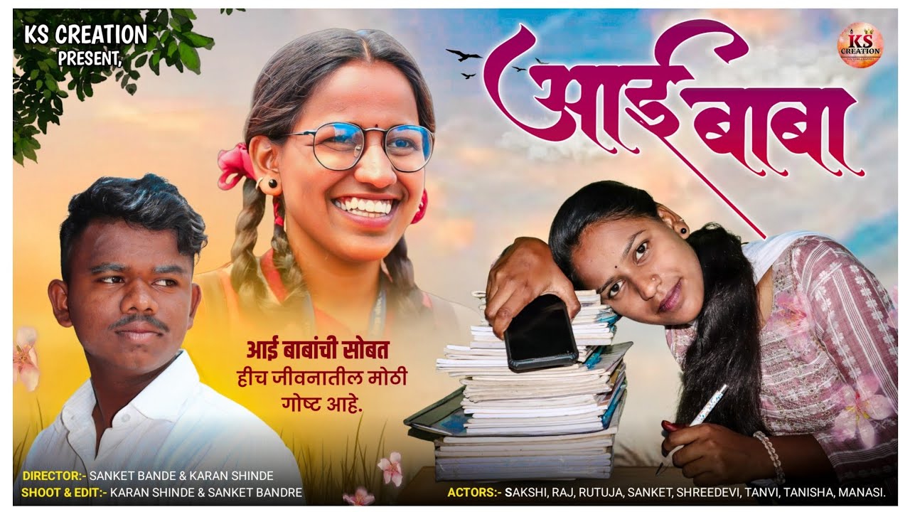 AAI BABA || COVER SONG || KS CREATION - YouTube