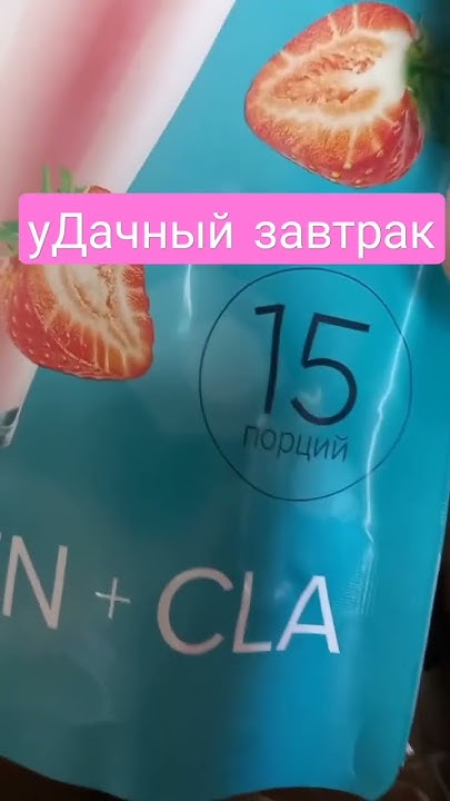 уДачный завтрак- Протеиновый #коктейль #faberlic #фаберлик #дача # ...