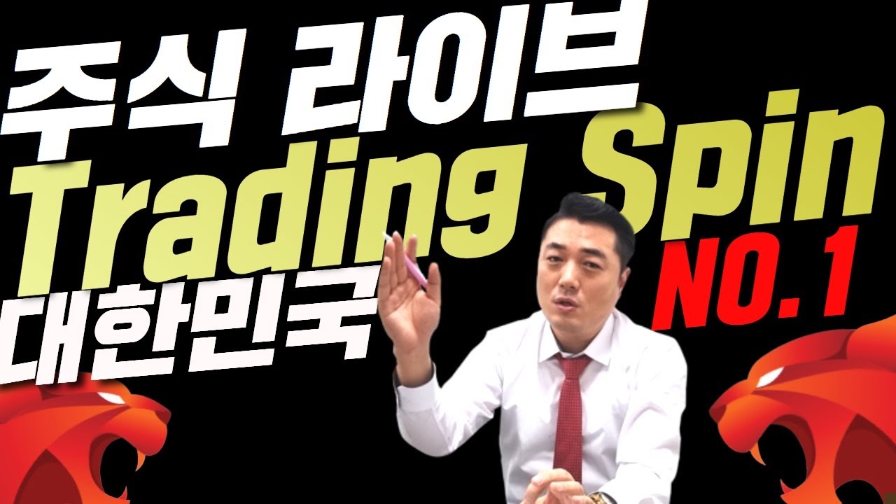 9월 11일 주식라이브 방송 스핀 프로그램 방송 정배열초입 실시간 골드크로스 포착 나스닥선물 섹터별 주도주 분석