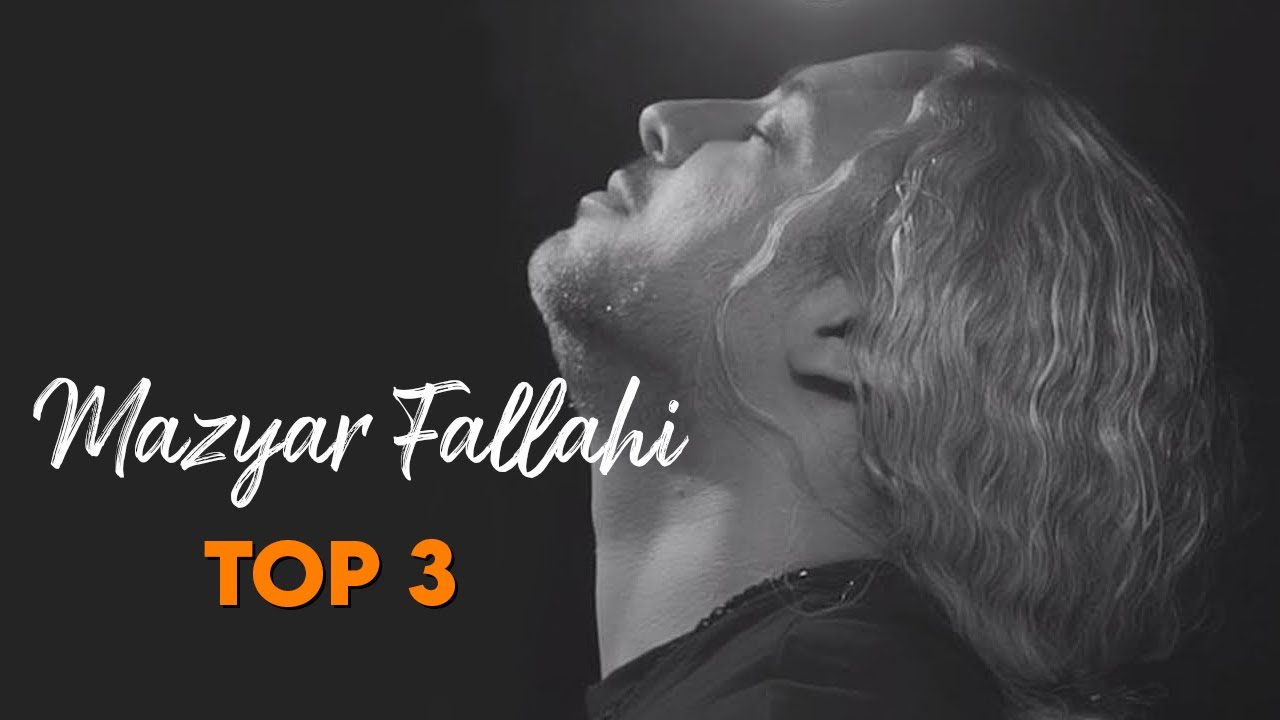 Mazyar Fallahi - Top 3 Songs ( مازیار فلاحی - سه تا از بهترین ها ...