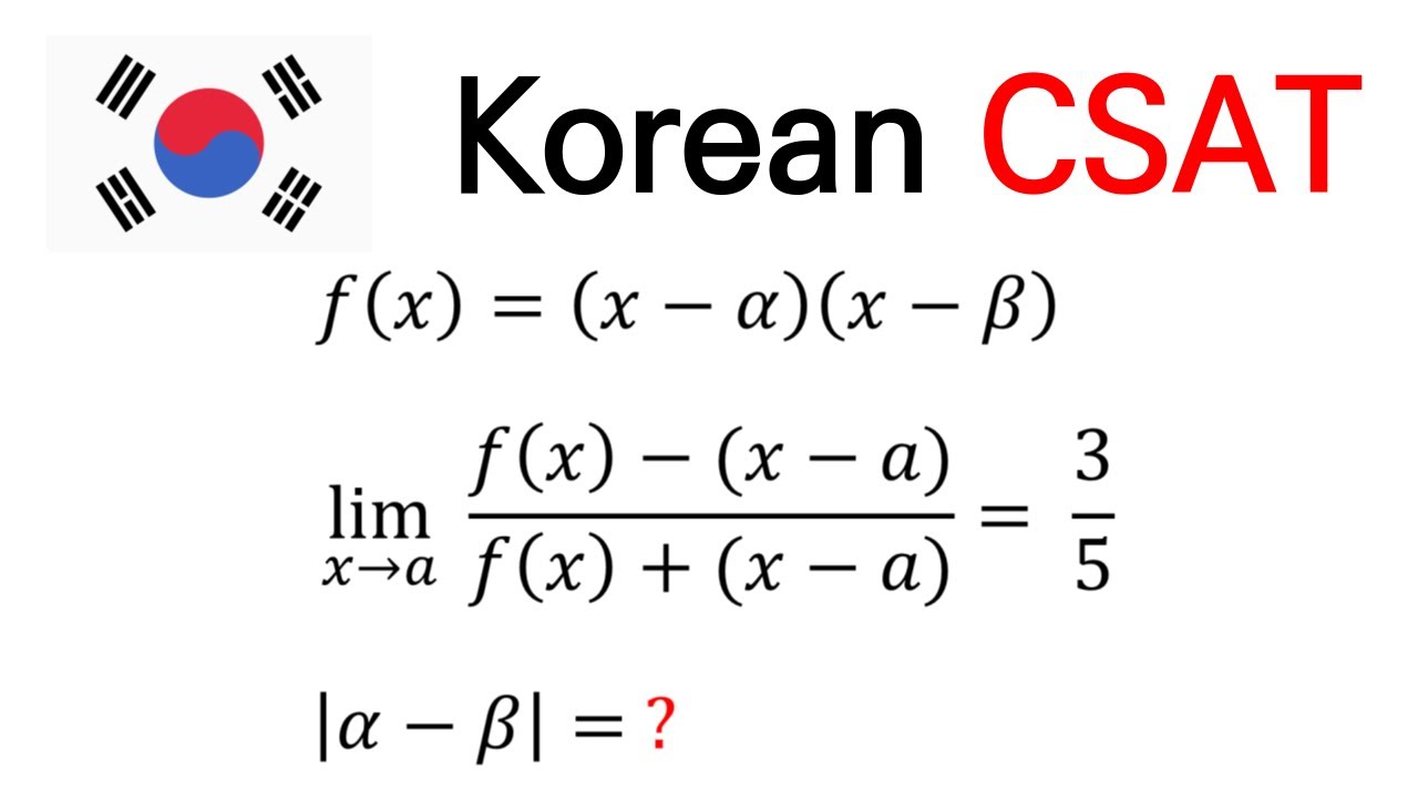 South Korean CSAT | Limit | Can You Solve? - YouTube