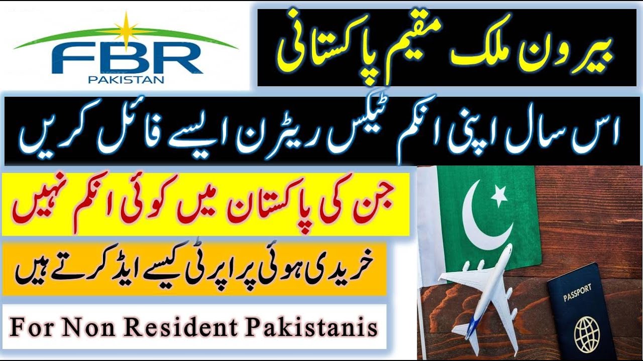 How a Non Resident Pakistani can file Income Tax Return || NRP Income ...