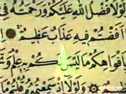 İsmail Biçer 18. cüz (komple video hatim)