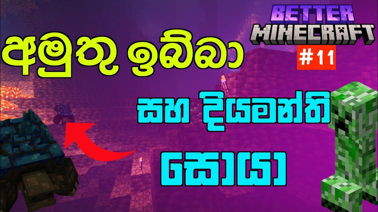 දියමන්ති/I am going to diamond mineing and Structure in Better ...