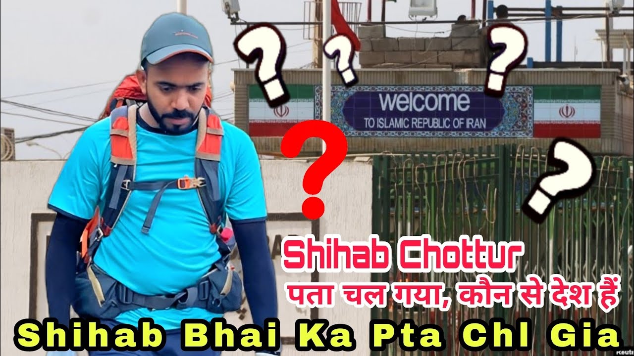 Shihab Chottur ka pta chl gia | Akhir kahan hain? | Pakistan Visa ...