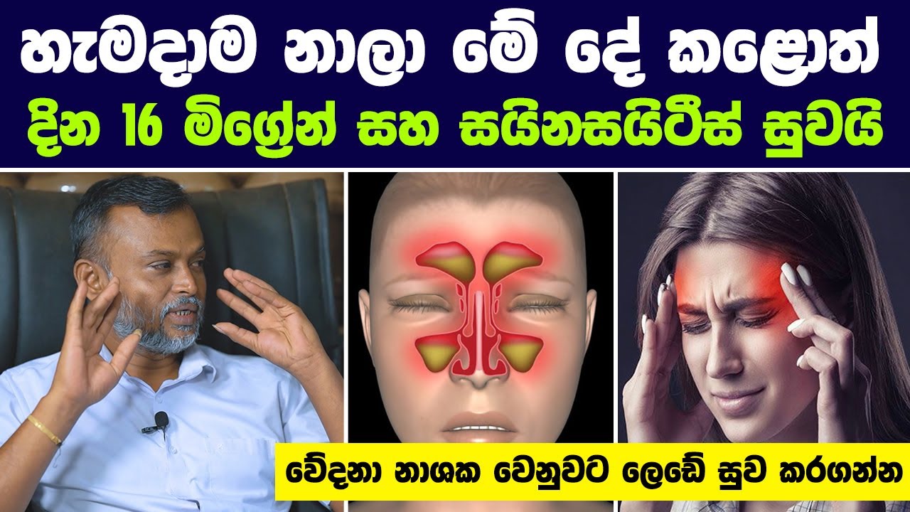 ලබා දෙන උපදෙස් අනුව අදාල කාලය තුල ලෙඩේ සුව නොවුණහොත් නොමිළේ ප්‍රතිකාර ...