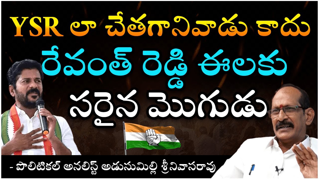 Revantha Reddy An Icon For Authentic Reddy Leader || Don’t Compare With ...