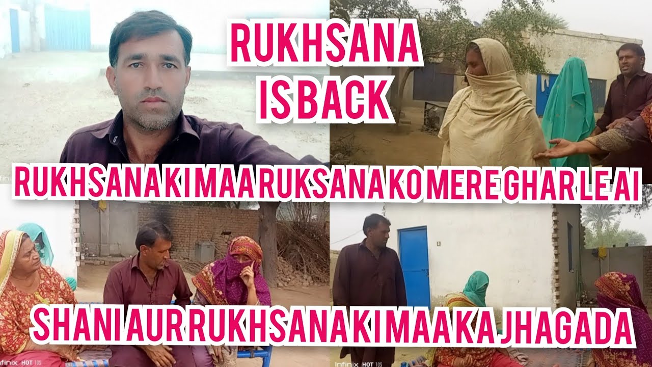 Rukhsana is back rukhsana ki man achanak rukhsana Ghar Le I donon ka ...