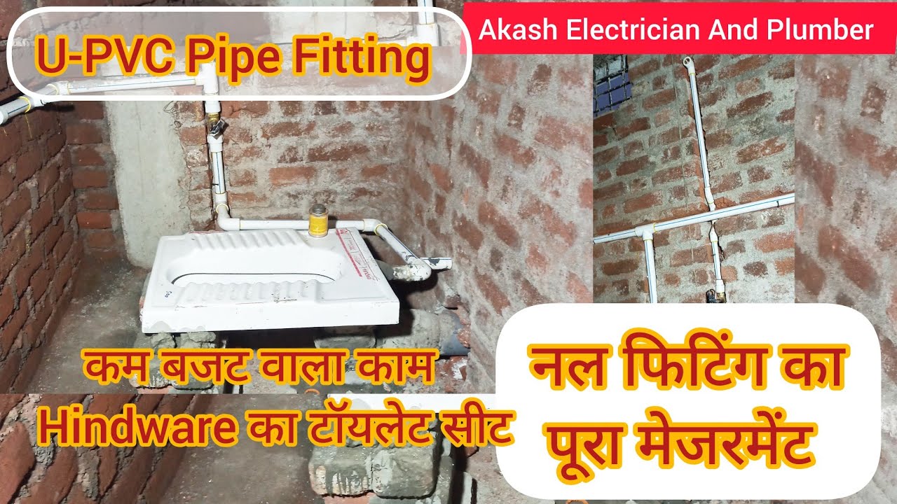 UPVC Pipe Fitting | Indian Toilet Fiting | Low Weget Plumbing work ...