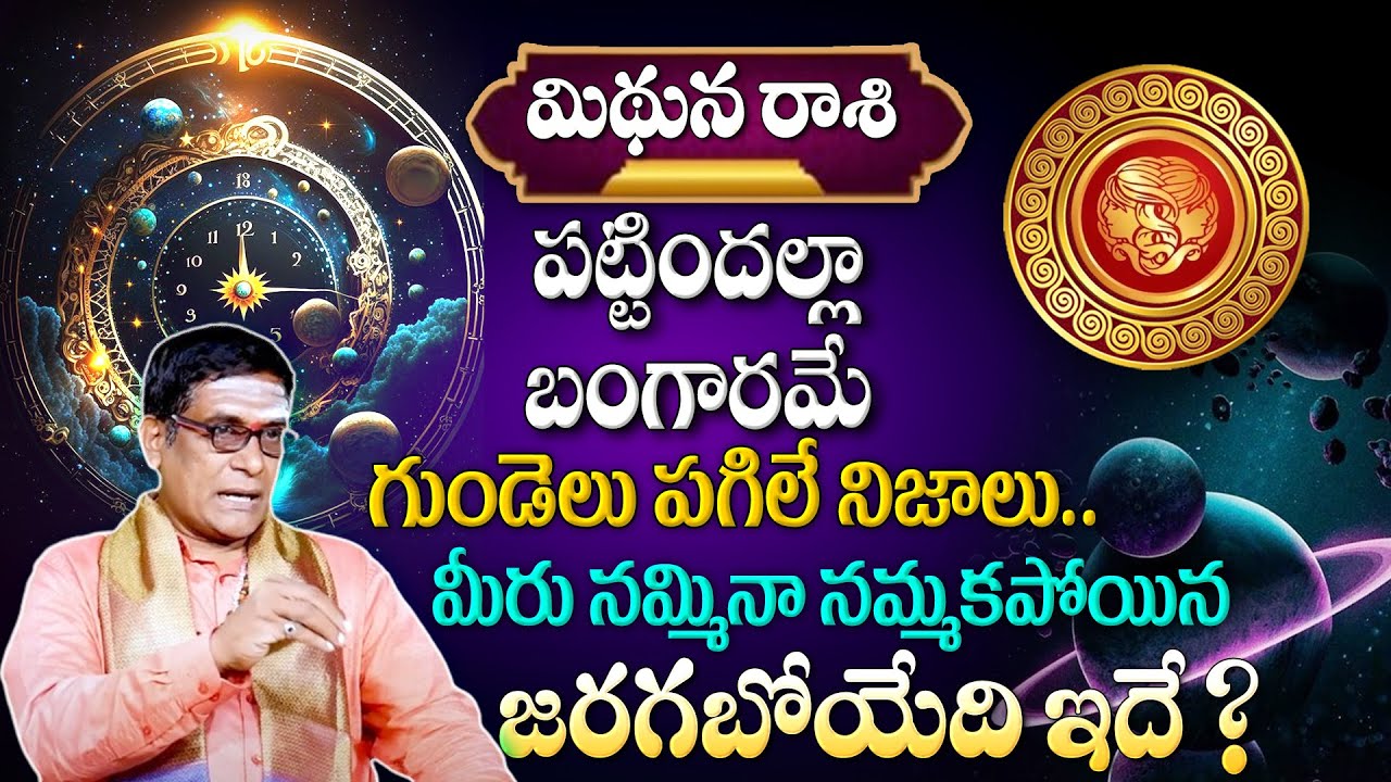 Mithuna Rashi Phalalu September 2024 | September Month Horoscope 2024 ...